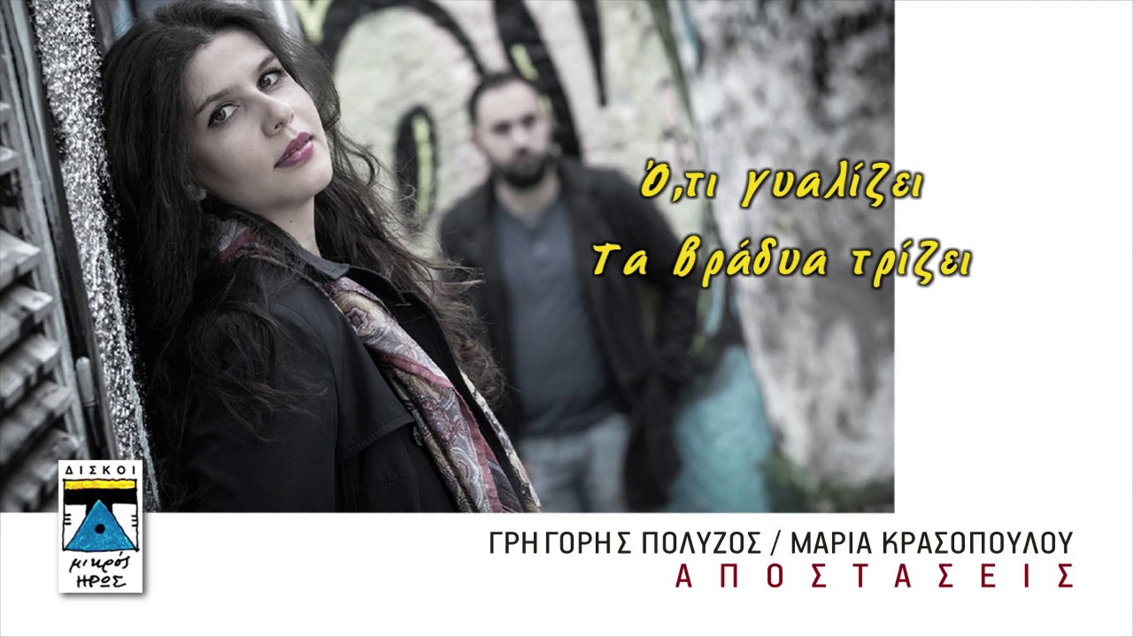 Βίντεο - Μικρός Ήρως